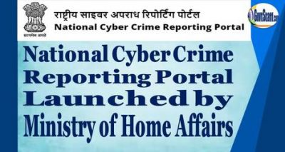 National Cyber Crime Reporting Portal launched by MoHA for reporting ...