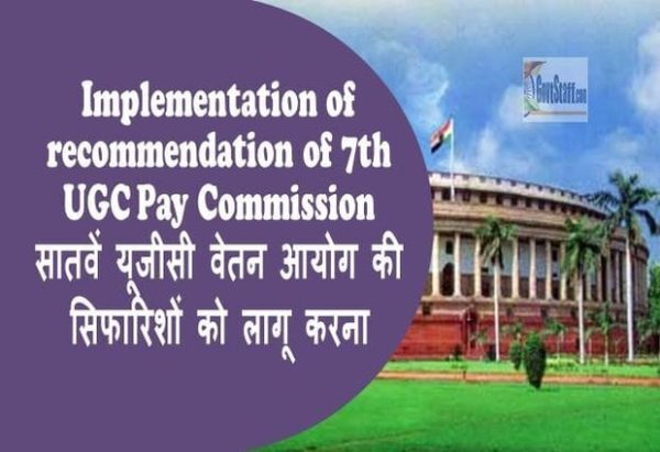 Implementation of recommendation of 7th UGC Pay Commission / सातवें ...