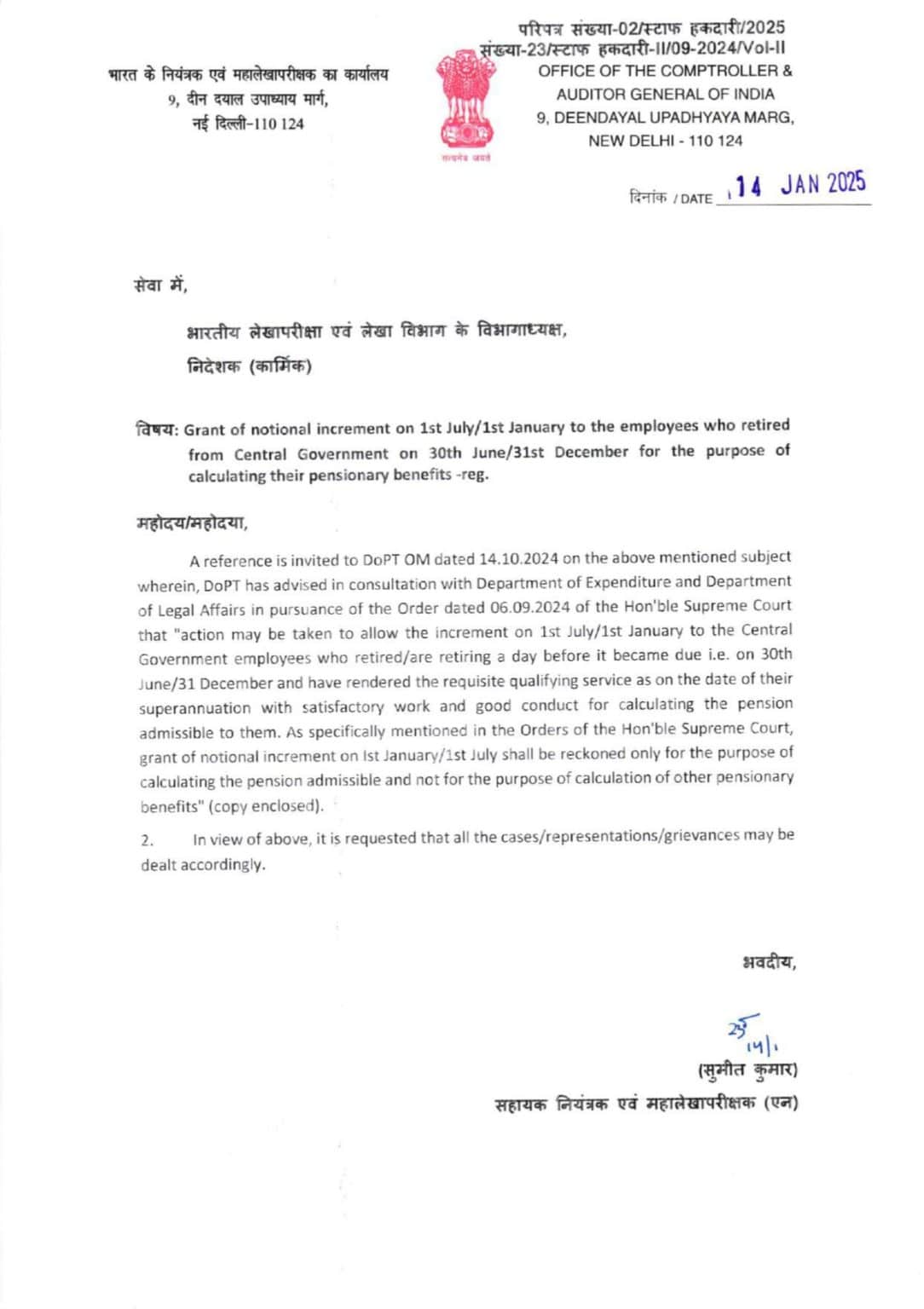 CAG clarification on Notional increment on 1st July/1st January for retired on 30th June/31st ...