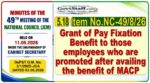 Pay Fixation Benefit to those employees who are promoted after availing ...